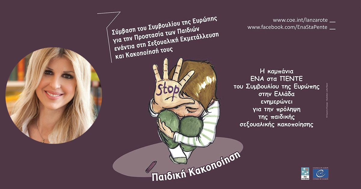 Ένα στα Πέντε | Η Δύναμη της Βερονίκης
